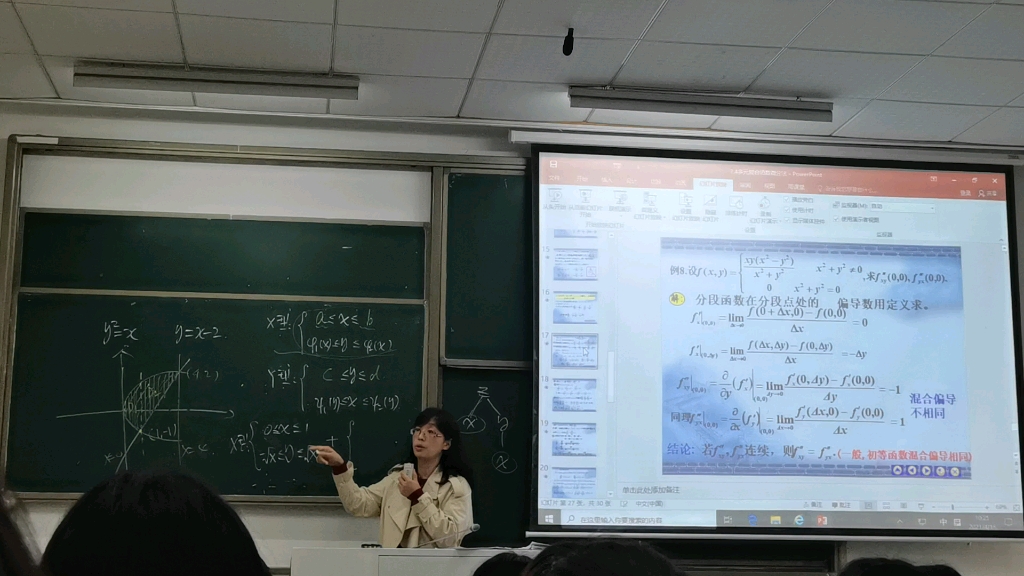 微积分——多元复合函数微分法1