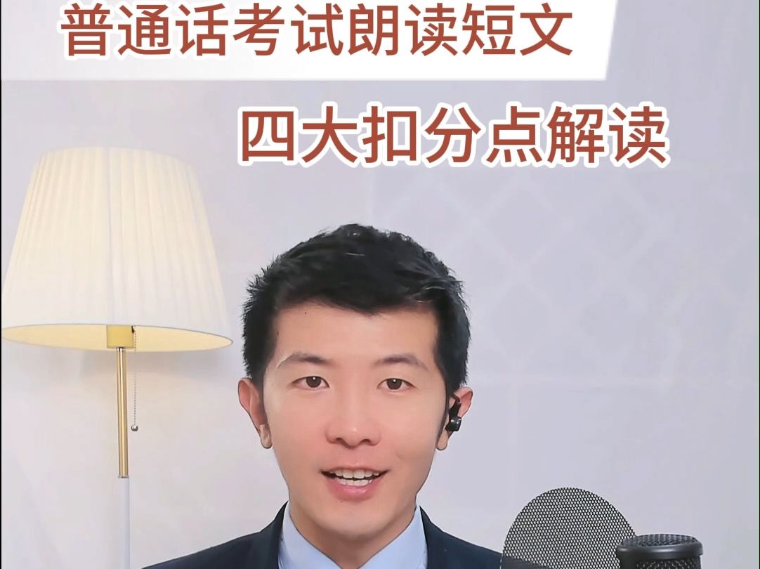 普通话考试 | 新版朗读短文50篇,免费领取