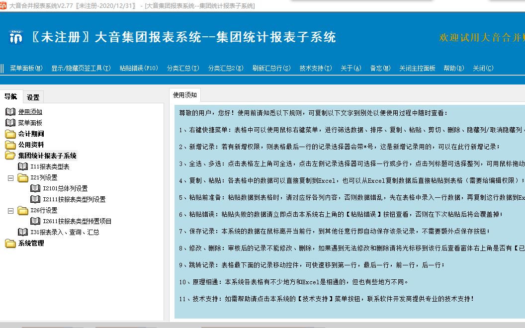 简单好用的集团内部往来对账、现金流量对账、集团对账、往来对账、...