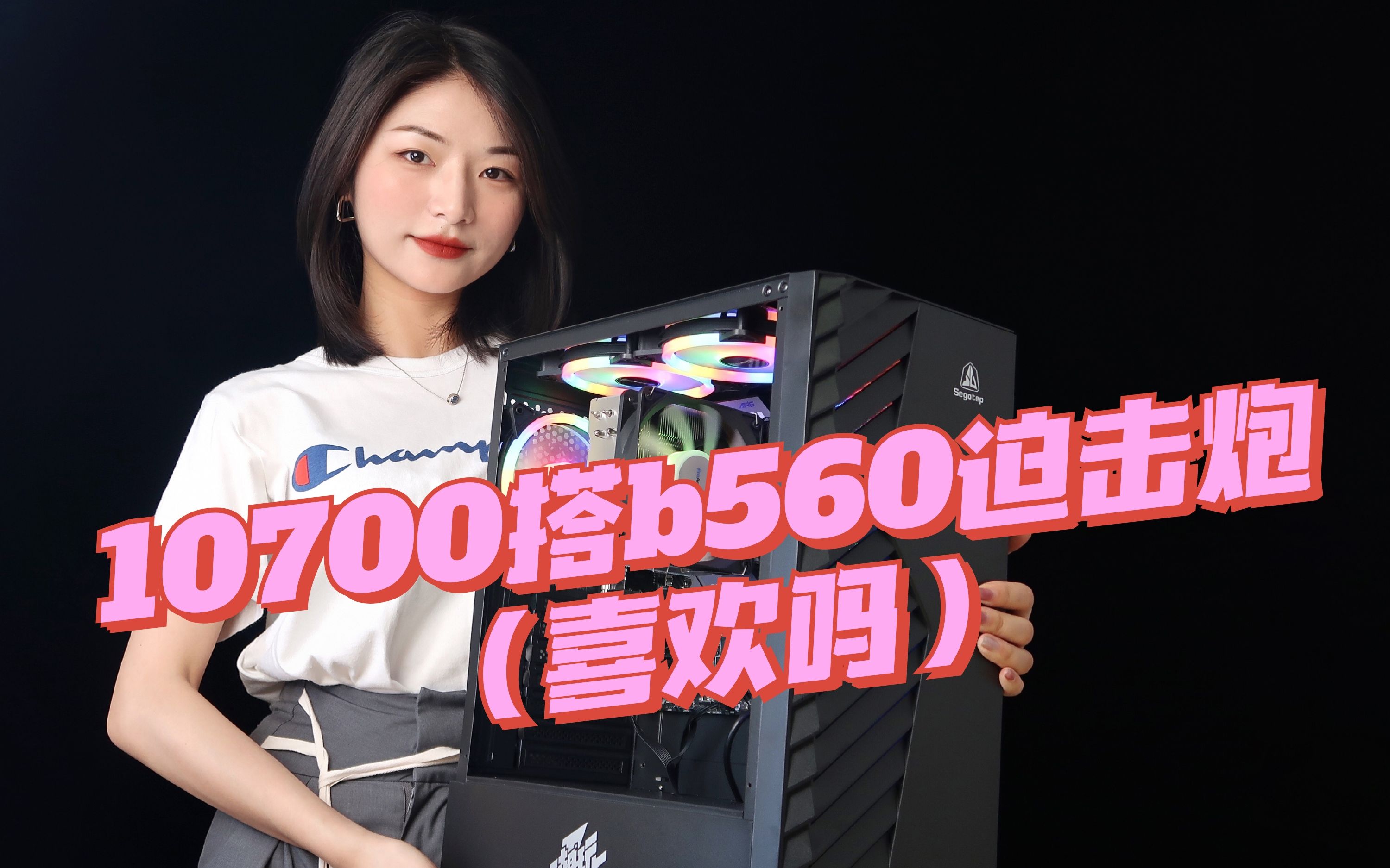 【蒙面IT侠】i7 10700搭微星B560M迫击炮,重新发布。