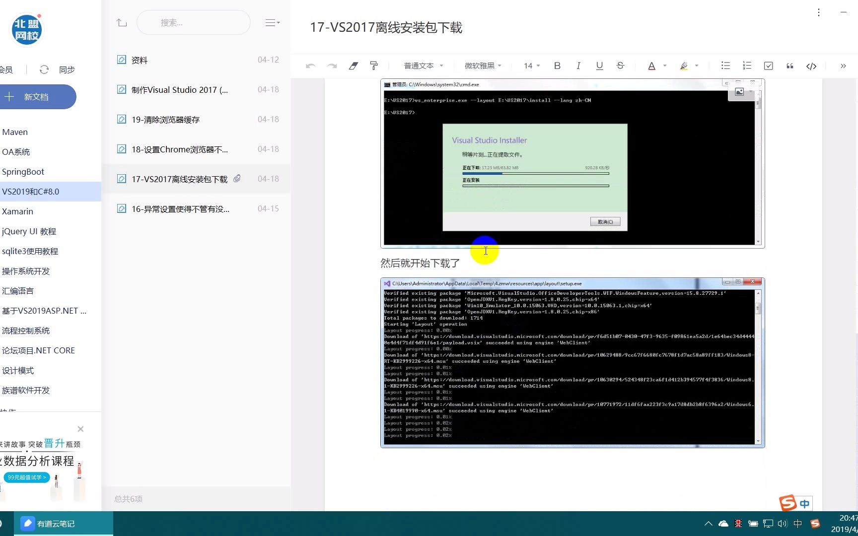 17-Vs2017离线安装包下载