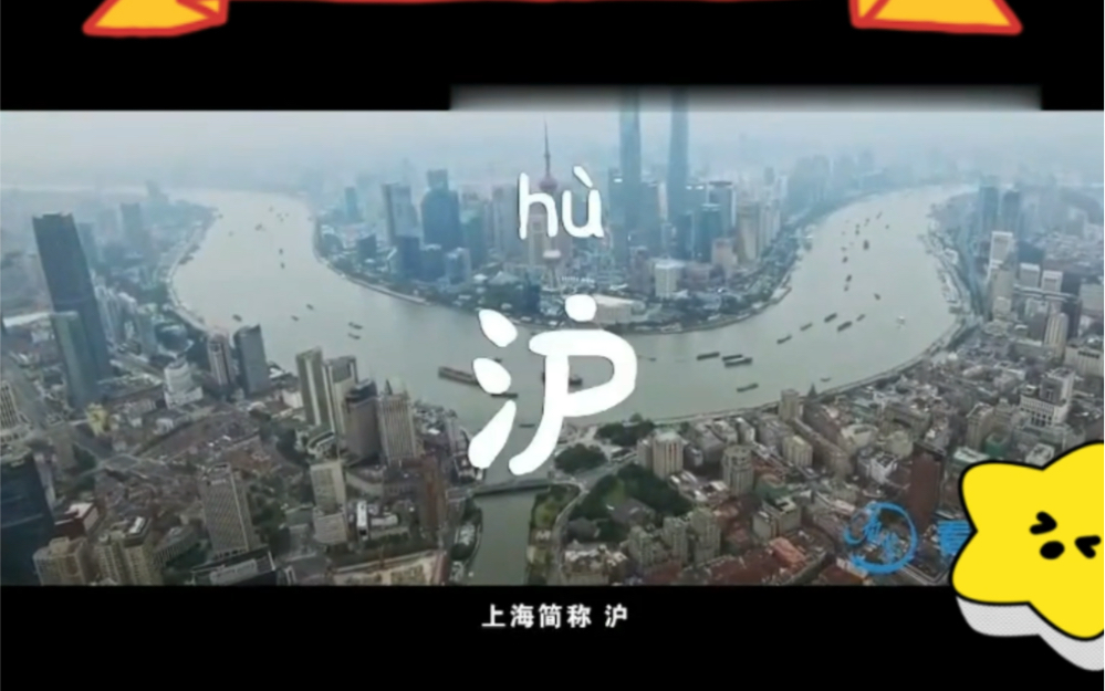 34集全 中国地理环游记 实景+动画视频带娃了解34个省市的自然风光...