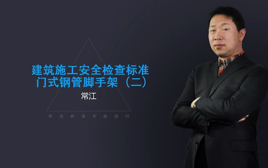 3.2-脚手架-门式2