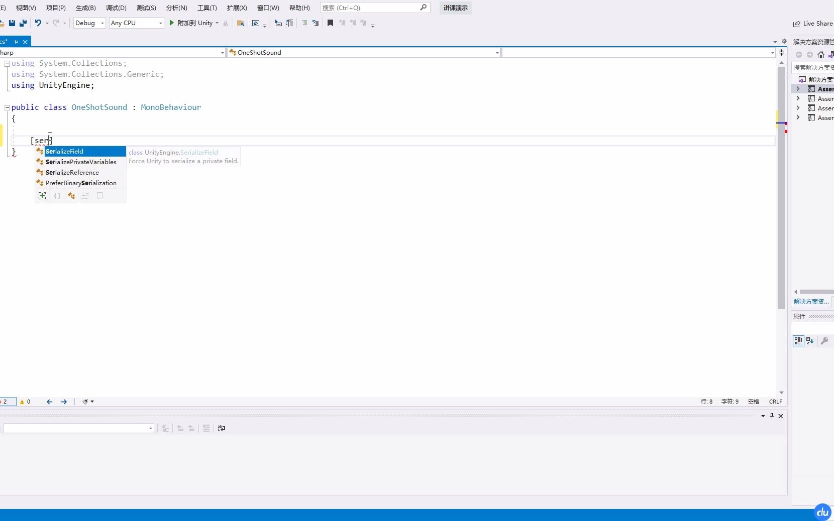 Unity3d开发第一人称恐怖游戏-视频完整版-Part1-20-触发音效的添加