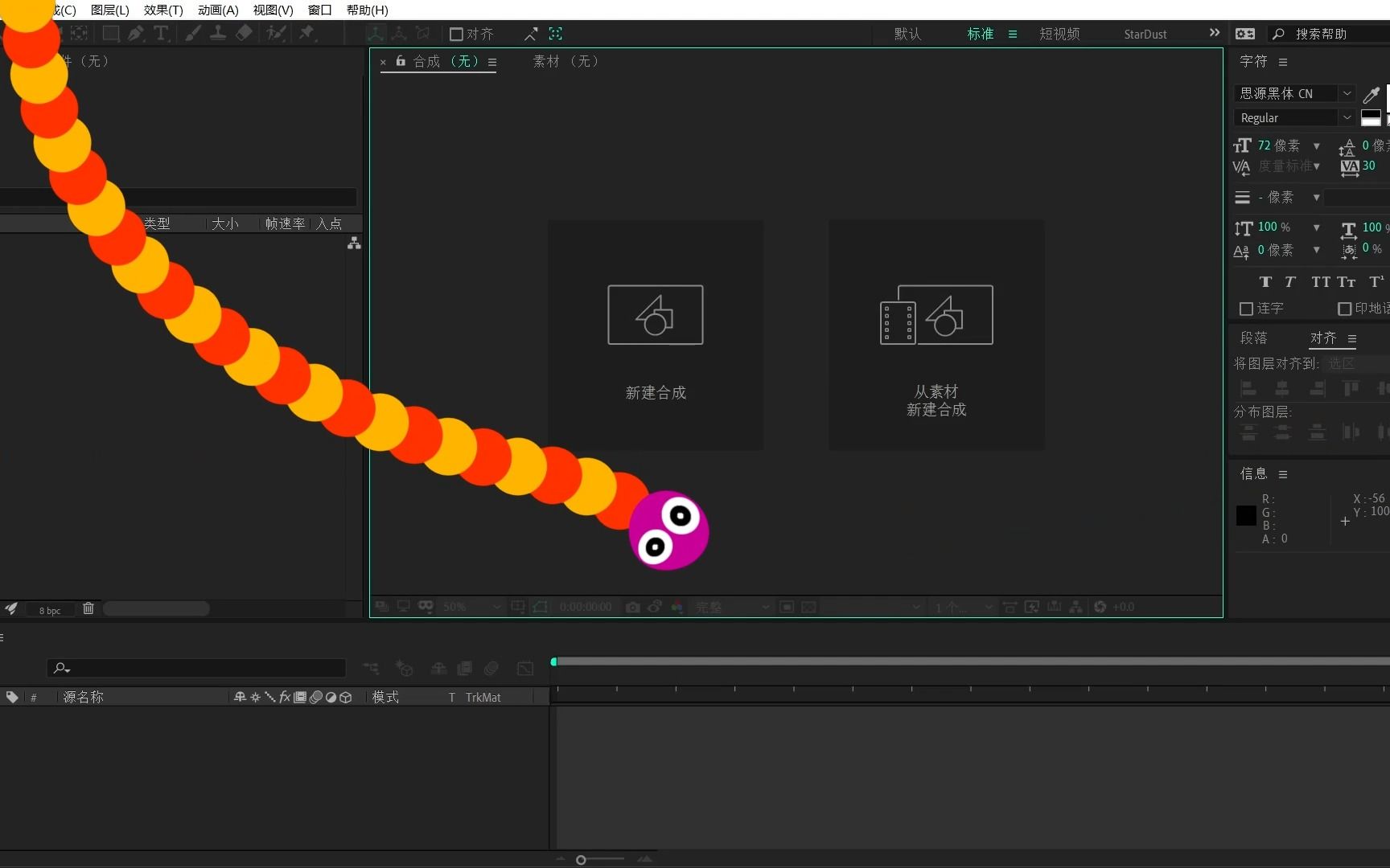 【149期】AE如何制作贪吃蛇动画