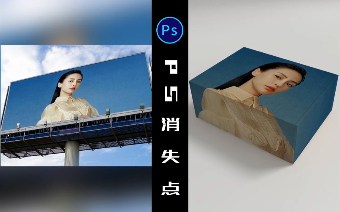 【PS教程】如何把一张照片p进多个场景呢?认真看视频哟!