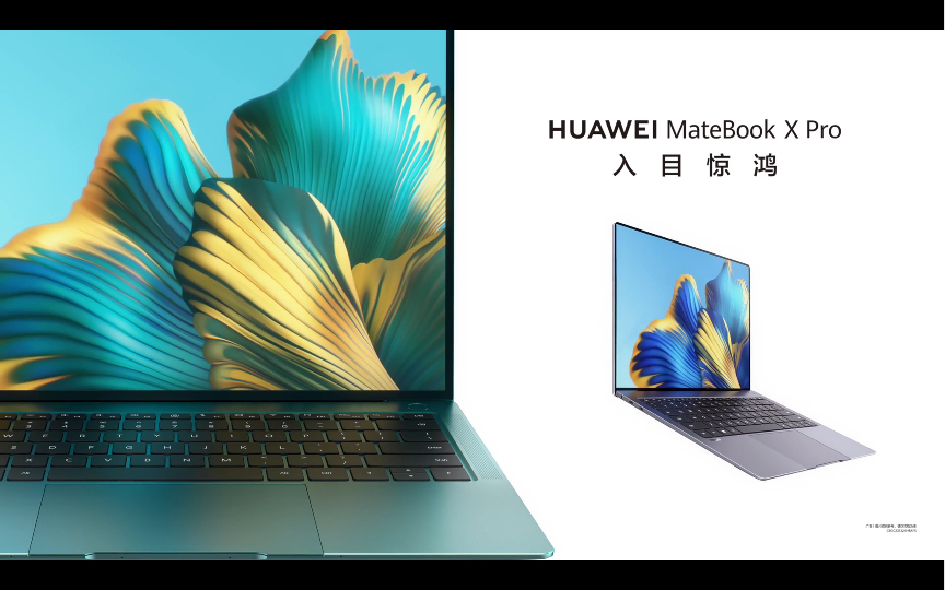 【HUAWEI MateBook X Pro 2022款】- 宣传片【遇见笔记本46】