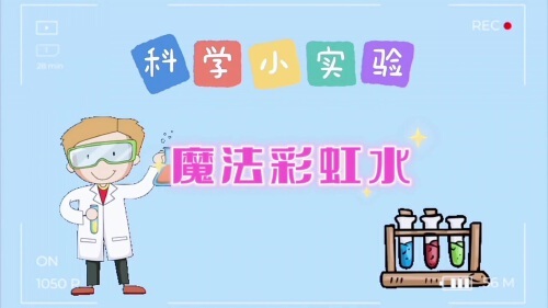 观察酸碱度变化下水溶液变色实验记录