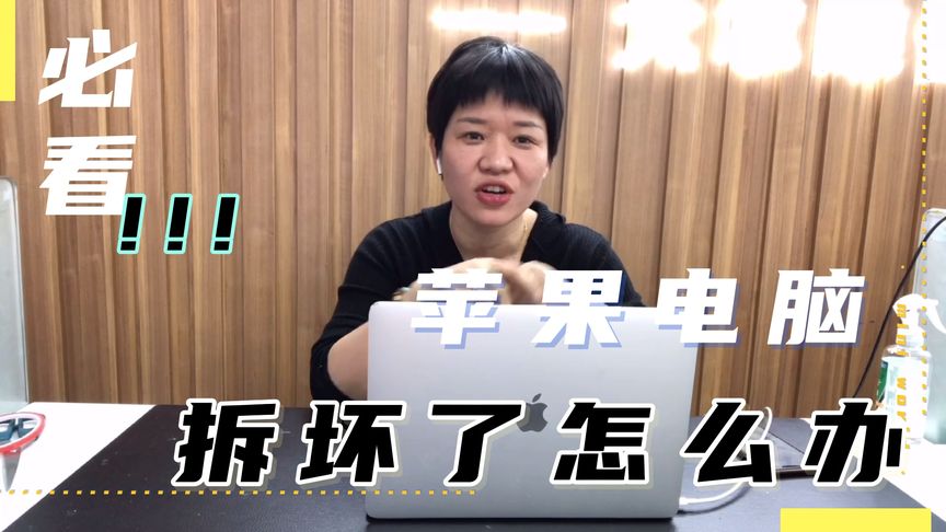 杯具￼了,给苹果电脑换电池换完以后键盘触摸板失灵怎么办