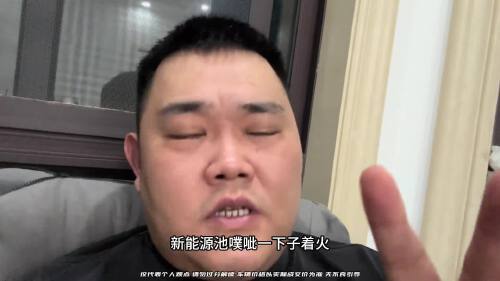 新能源汽车如果自燃了怎么办?赔的起吗