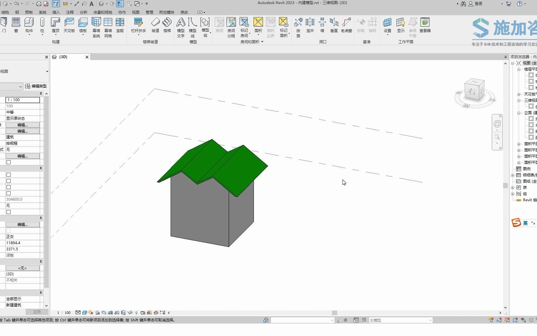 时时勤学丨048 BIM技巧:Revit如何使用内建模型绘制不规则屋顶