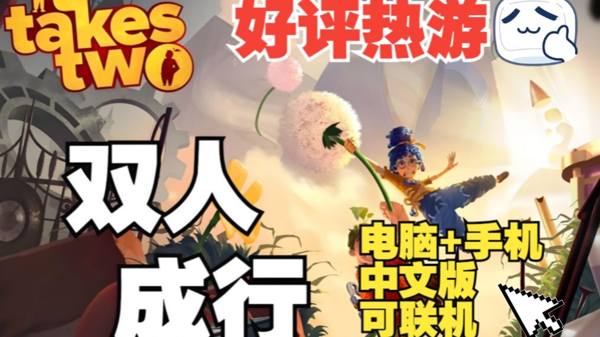 ...好玩搞笑神作,电脑+安卓手机中文版,支持双人线下游玩【附地址】!