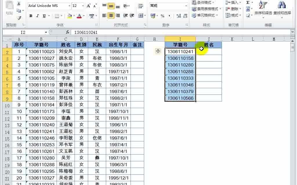 10_07_最常用的查找函数——VLOOKUP