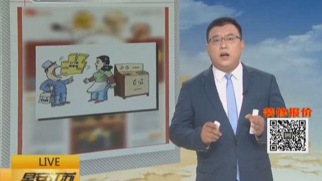 家电维修套路多让消费者防不胜防空调“修不了”还收钱