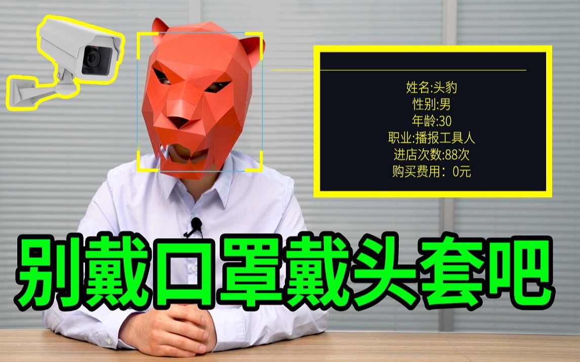 【头豹】被3·15曝光的人脸识别技术都被应用到了哪里?