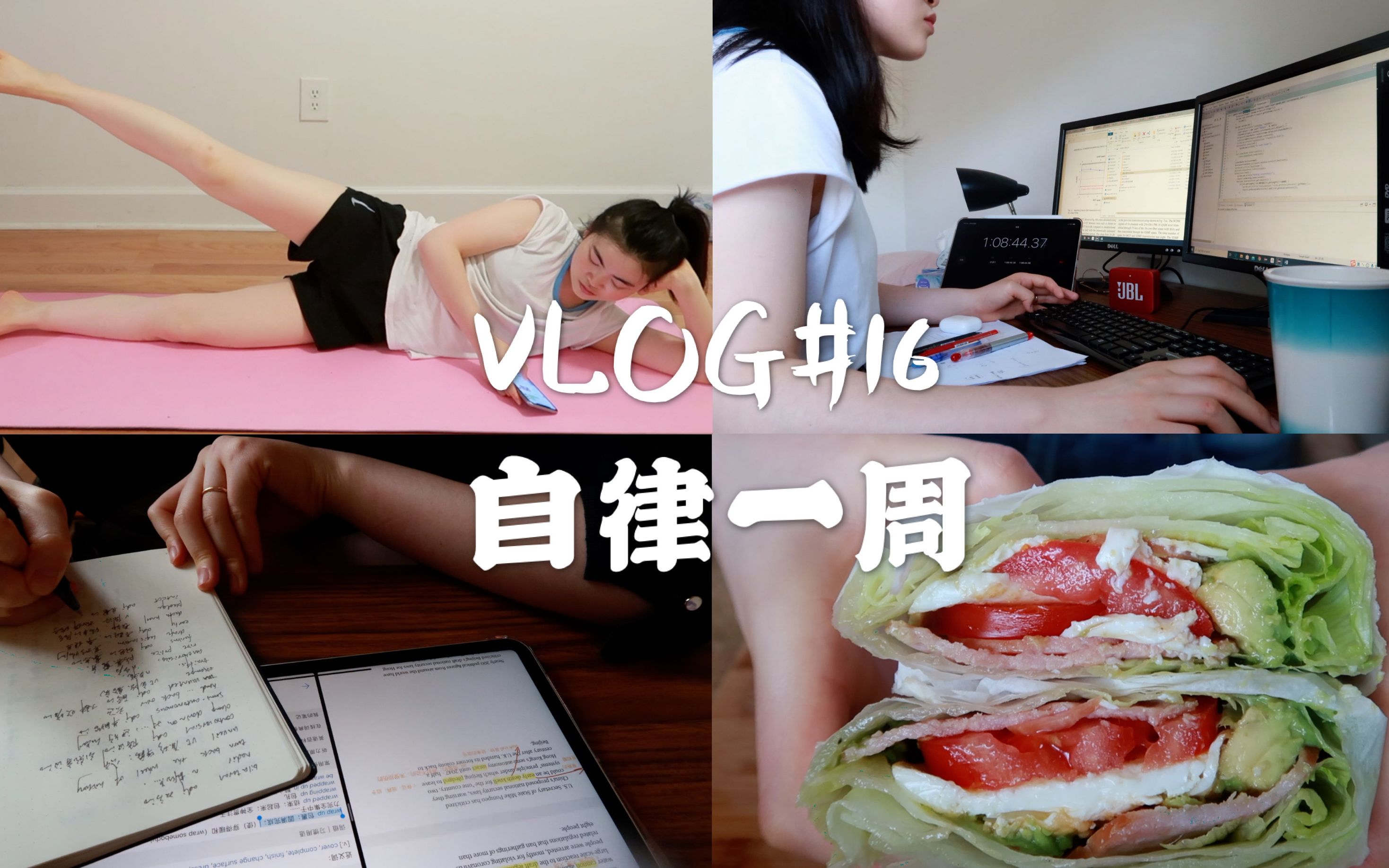 ...激励向自律一周计划|早睡早起|运动|英语学习|健康饮食|self-motivation