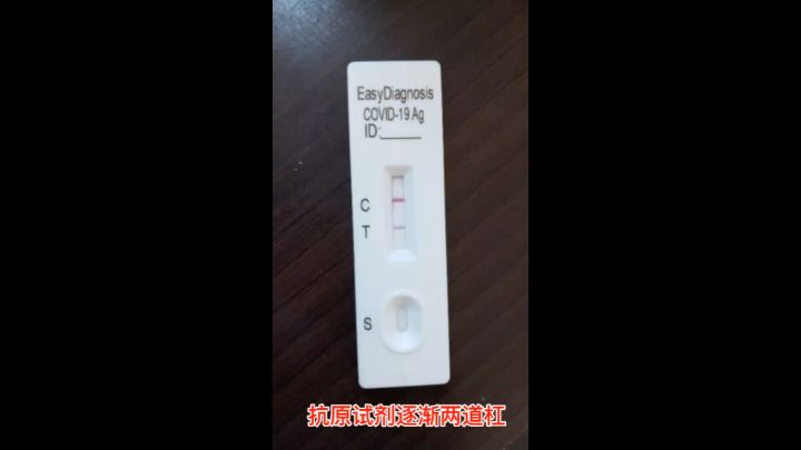 新冠阳性自测看抗原试剂如何慢慢变成两道杠