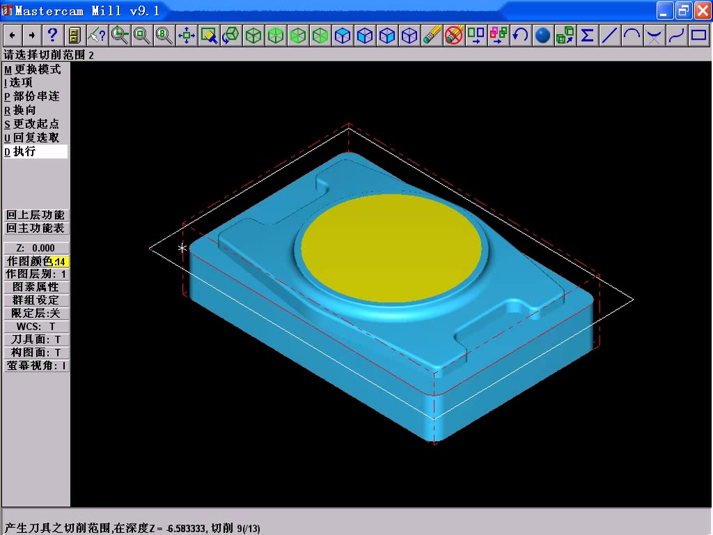 mastercam9.1编程教学视(频教程--加工)程序