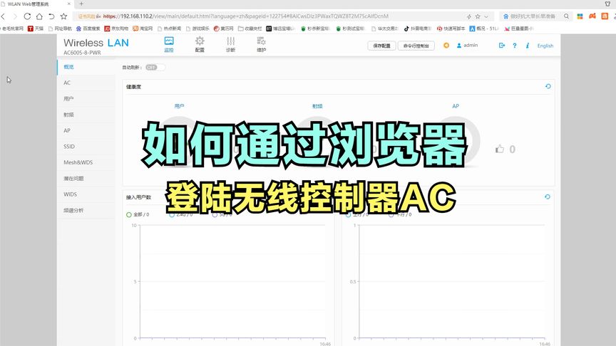 15年网络工程师一招教你,浏览器打开华为ENSP模拟器上的无线AC