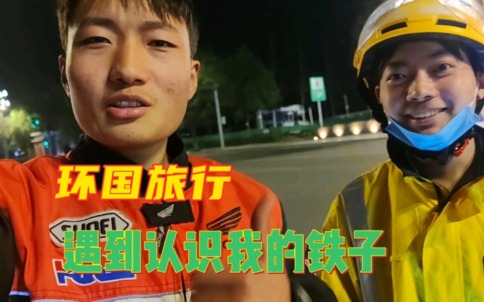 续航200公里电动车环国旅行正在前往桂林今天到达重庆