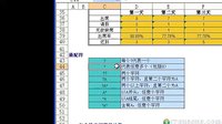 第六讲(sumif,countif)