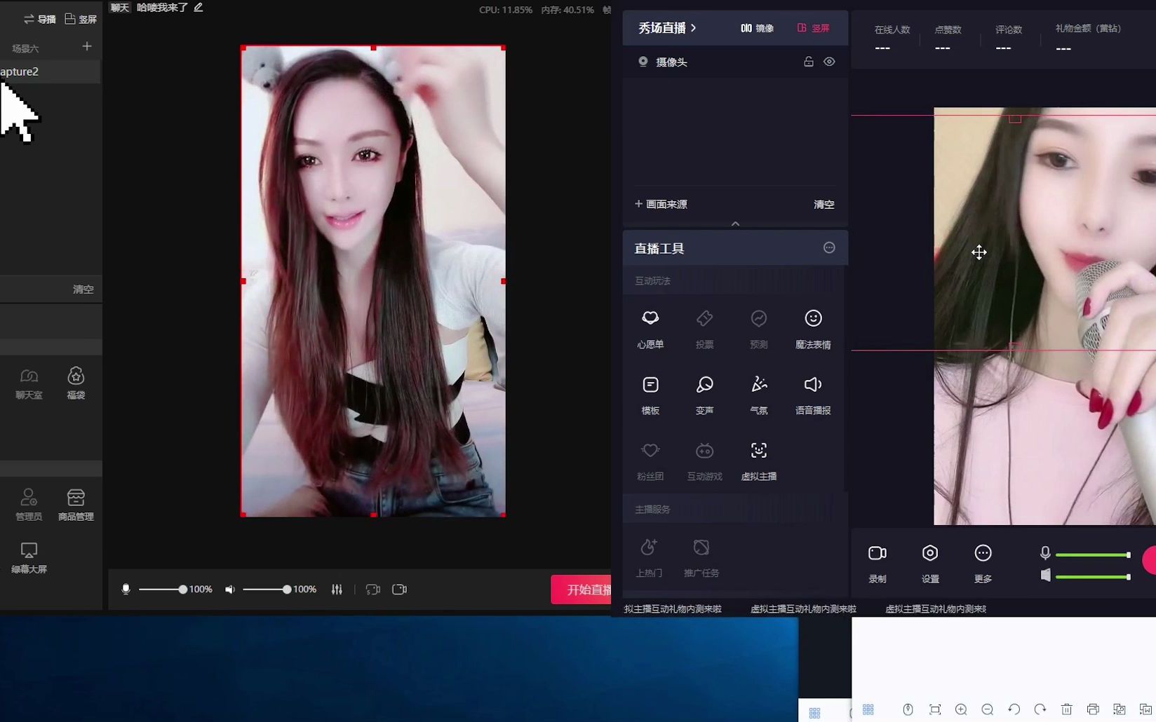 短视频无人直播风控解析,OBS备受争议智能化直播带货扬帆启航