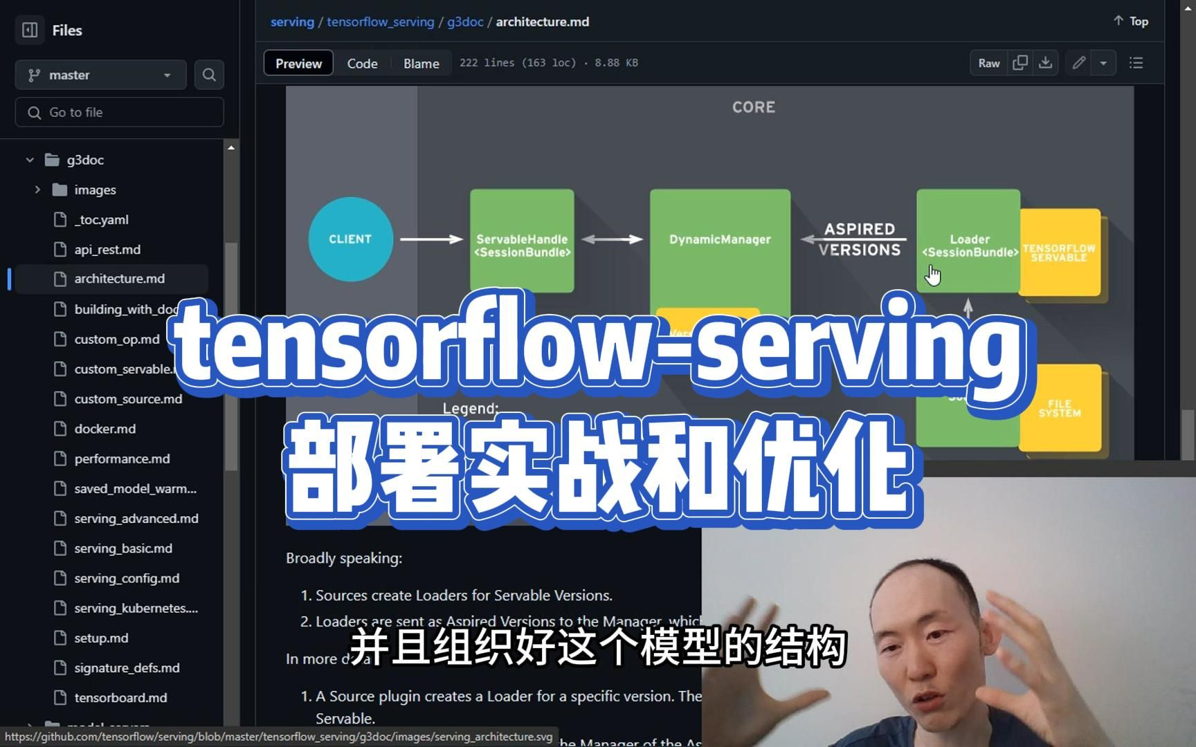 tensorflow serving模型部署实战和优化