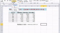财税报表小技巧:直接插入屏幕截图到工作表