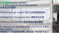 机场英文用语第三章宾馆服务,第三节客房服务