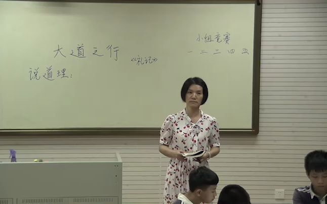 ...之行也》(含课件教案) 名师优质公开课 教学实录 初中语文 部编版 ...