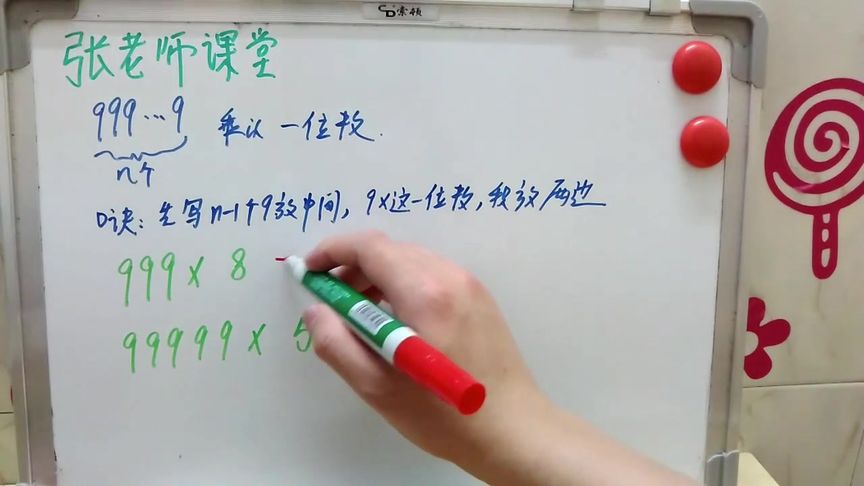 N个9乘以任意一位数,先写N-1个9放中间,9乘1位数积放两边
