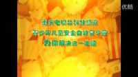 "护苗行动"青少年安全自救特训营