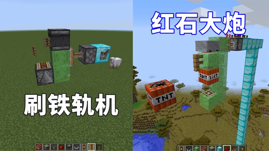 我的世界:全自动红石大炮+全自动刷铁轨机,通关套装