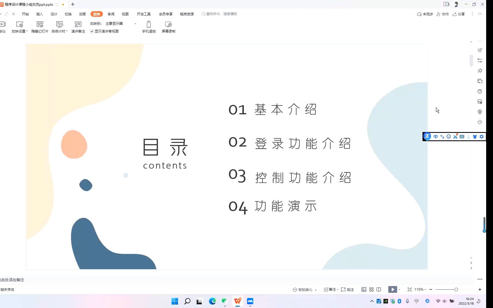 智慧操控:基于uiautomator2模块的电脑操控手机的功能的实现