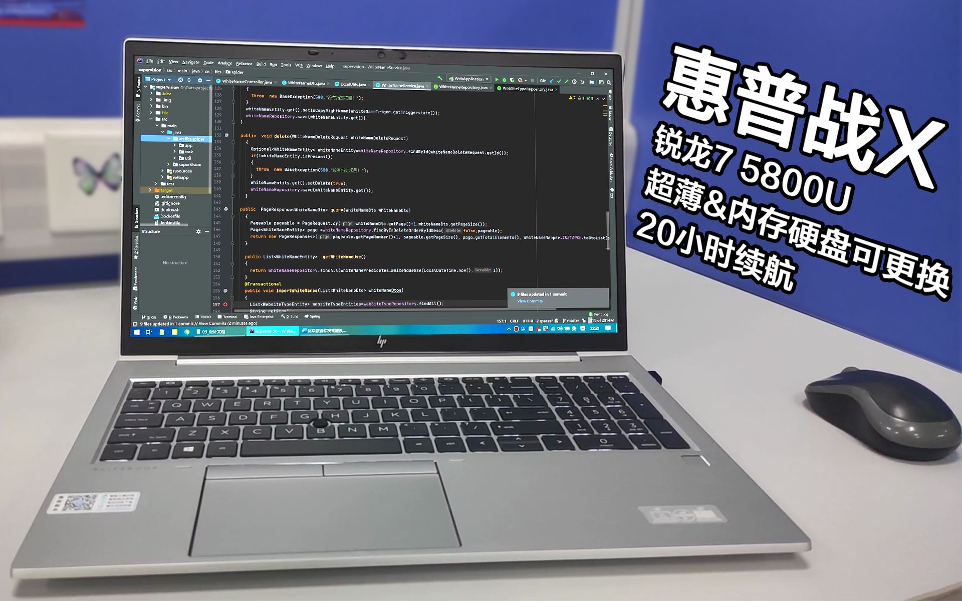 最适合程序员使用的笔记本?惠普战X实际码代码测评