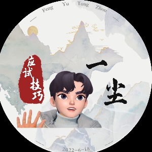 管综数学一尘-小号 
