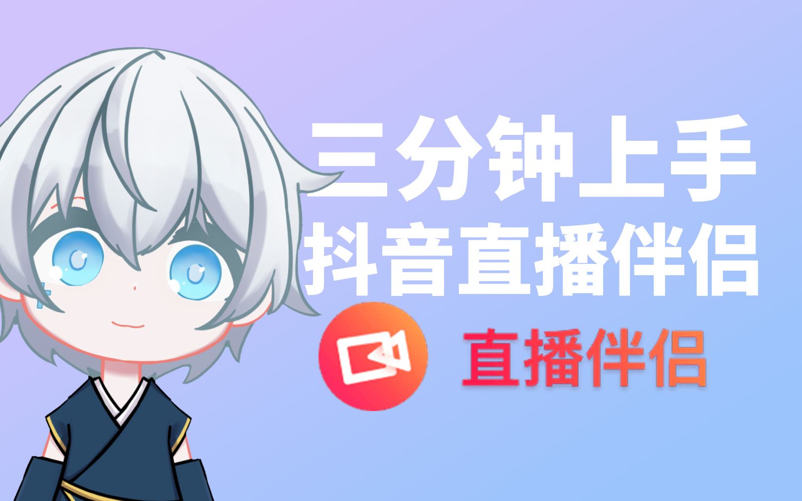 三分钟学会直播伴侣,OBS多推流虚拟摄像头教程