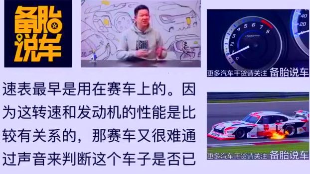 油门踩到转速表红线会伤车吗?