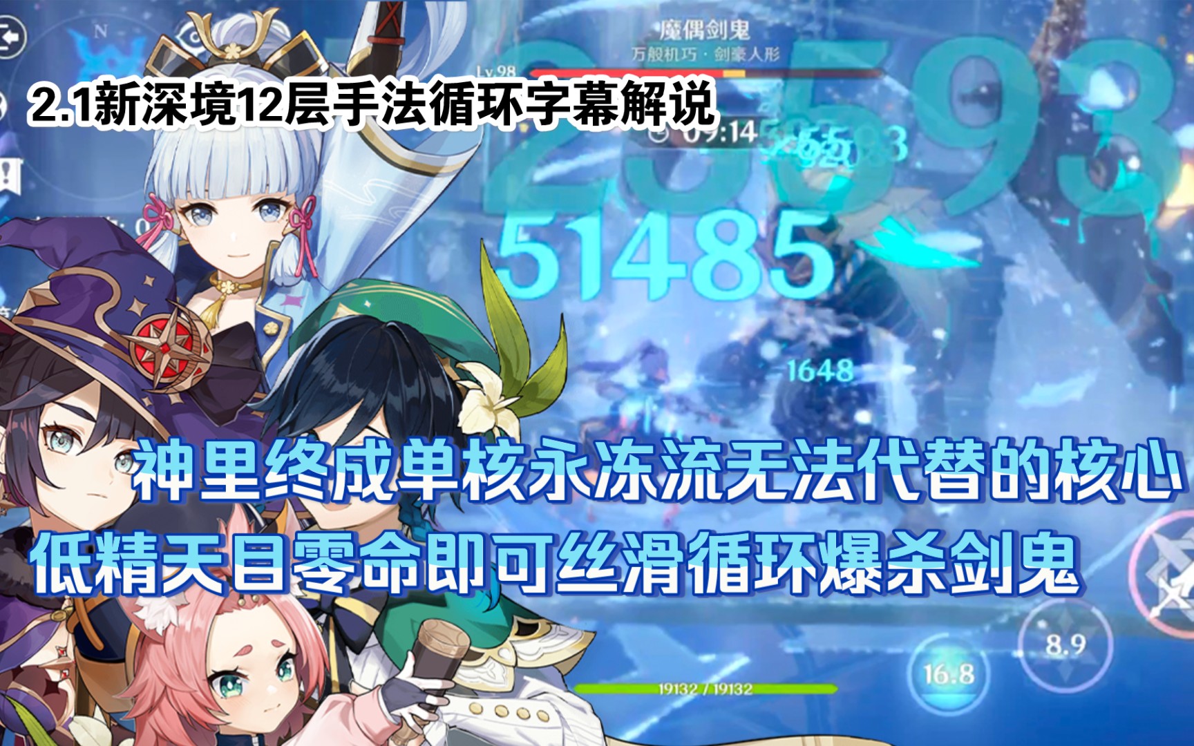 ...层上半满星输出手法教学《平民进发遗迹深境》系列第二期 莫神温娜