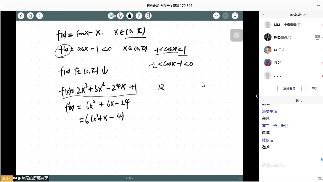 函数的极大极小值与最大最小值