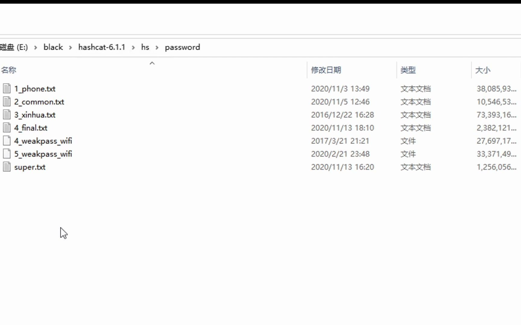 珍藏Wi-Fi字典硬撼金刚包--Wi-Fi弱密码测试系列