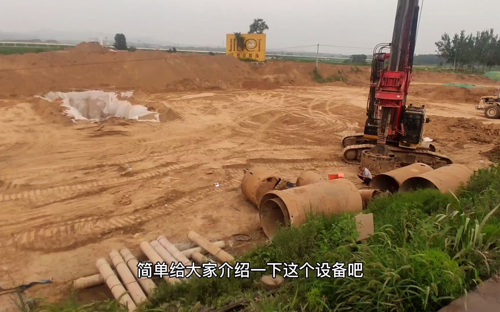 旋挖钻桩基础成孔机具设备