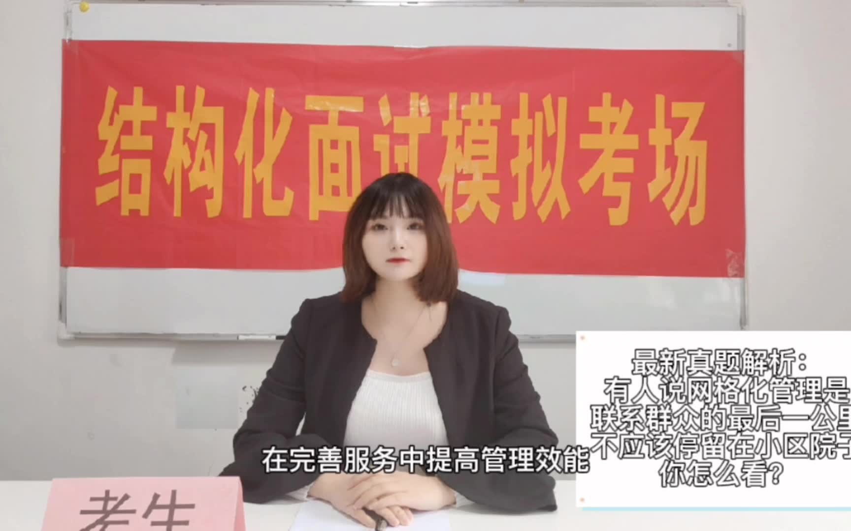 ...网格化管理是联系群众的最后一公里,不应该停留在小区院子,你怎么看?