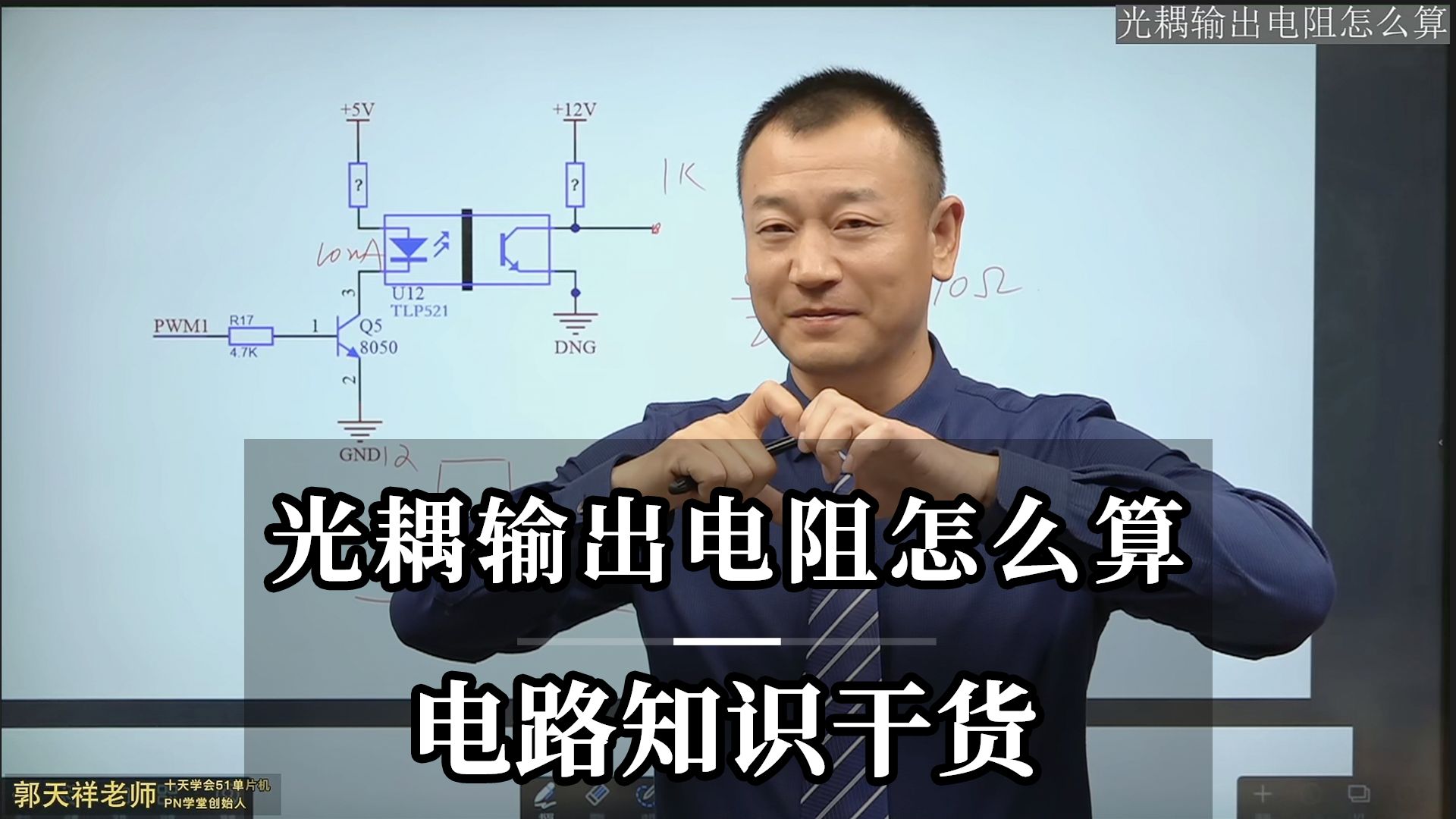光耦输出电阻怎么算