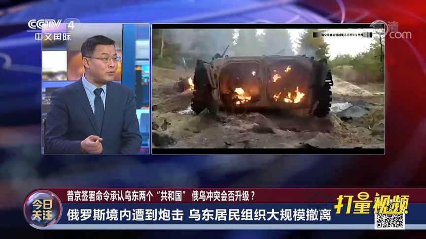 俄乌局势紧张!冲突是否有可能会演化为大规模战争?|今日关注