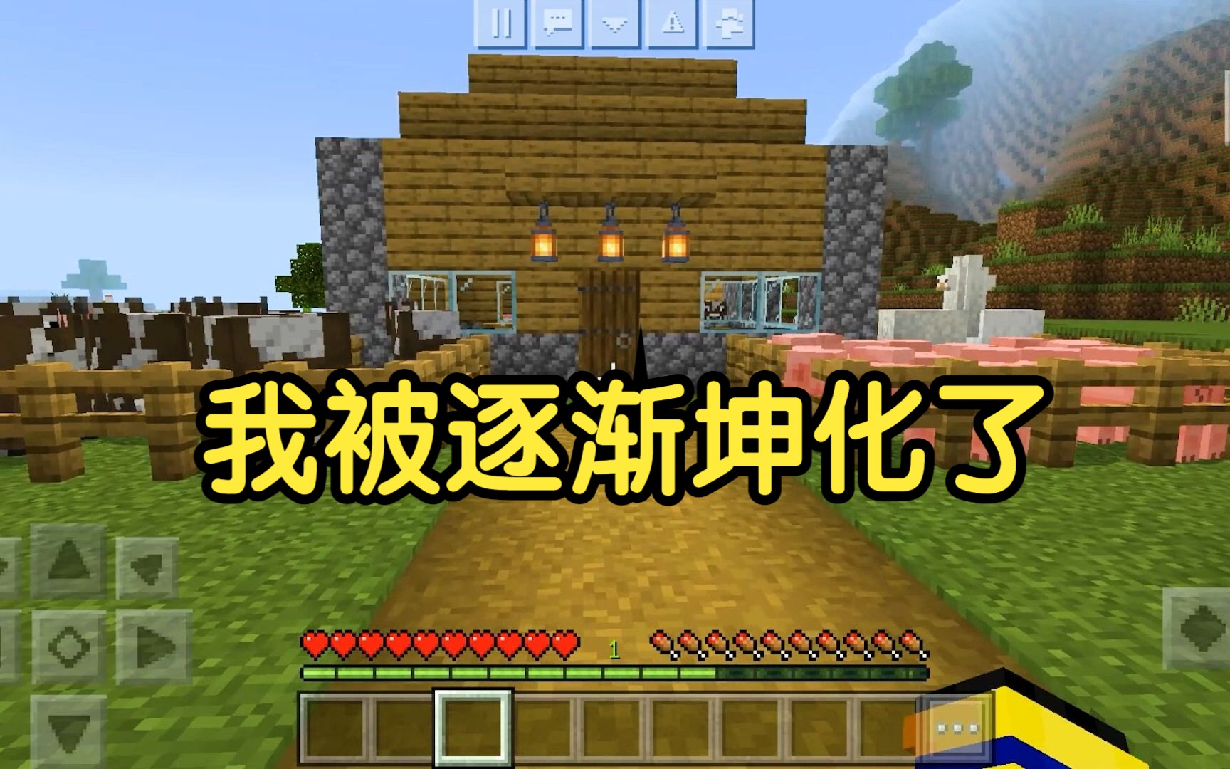 我的世界:我被逐渐坤化了_我的世界