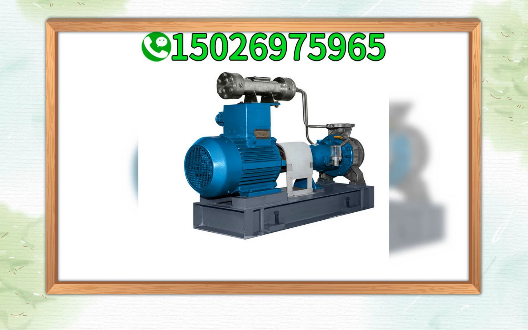 凯泉水泵选型手册 凯泉泵业KCZ标准化工流程泵 上海凯泉水泵