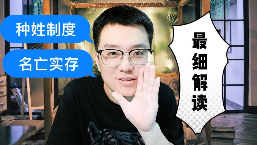 种姓的起源,中国人在印度有种姓吗?低种姓的真实生活