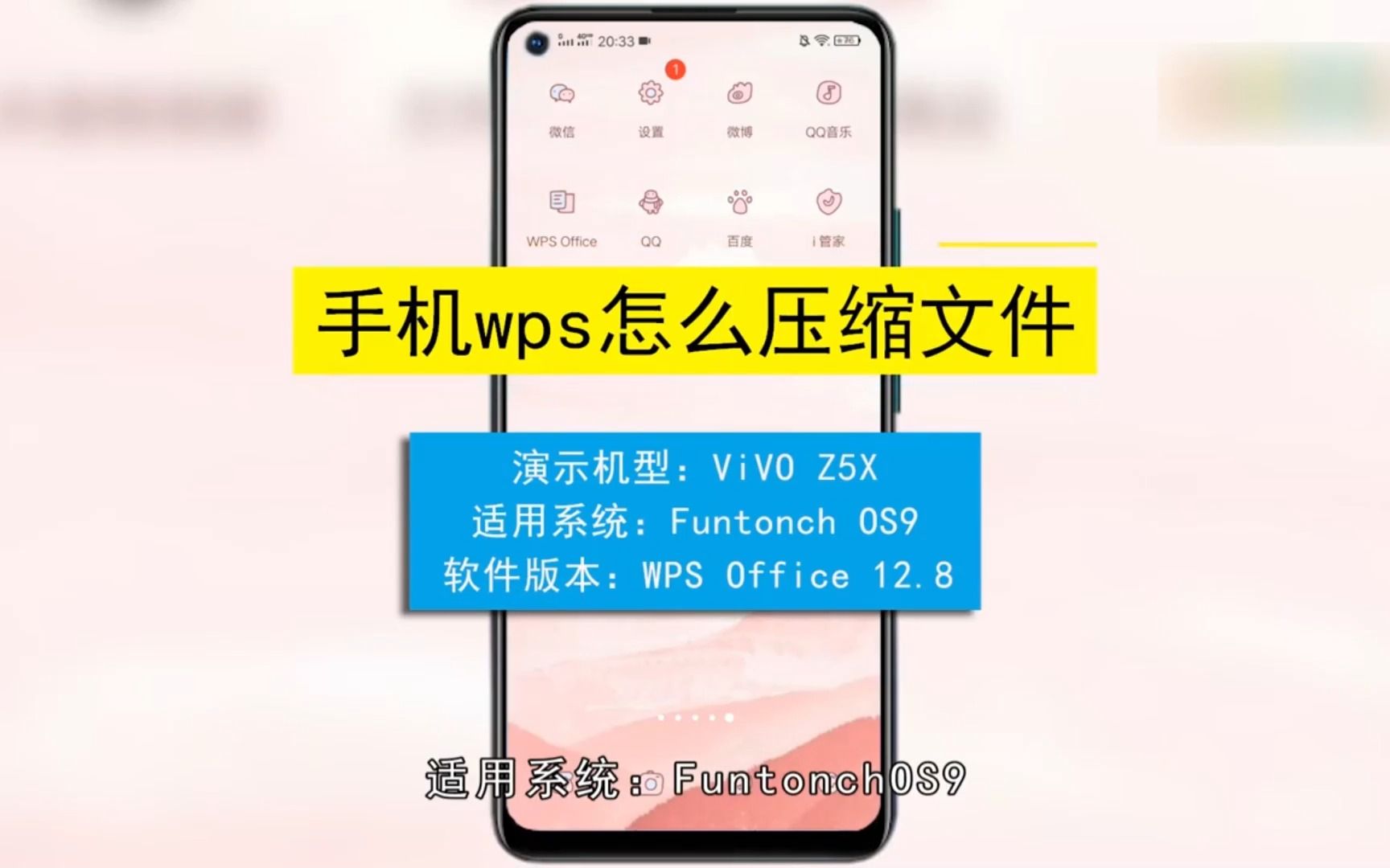 手机wps怎么压缩文件?手机wps压缩文件