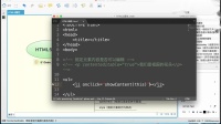web前端教程4-2.HTML5属性(二)【Atstudy网校】